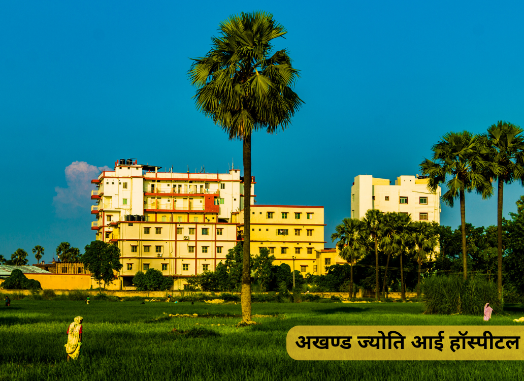 Best Eye Hospital for Cataract Surgery | 7 Ways to Choose